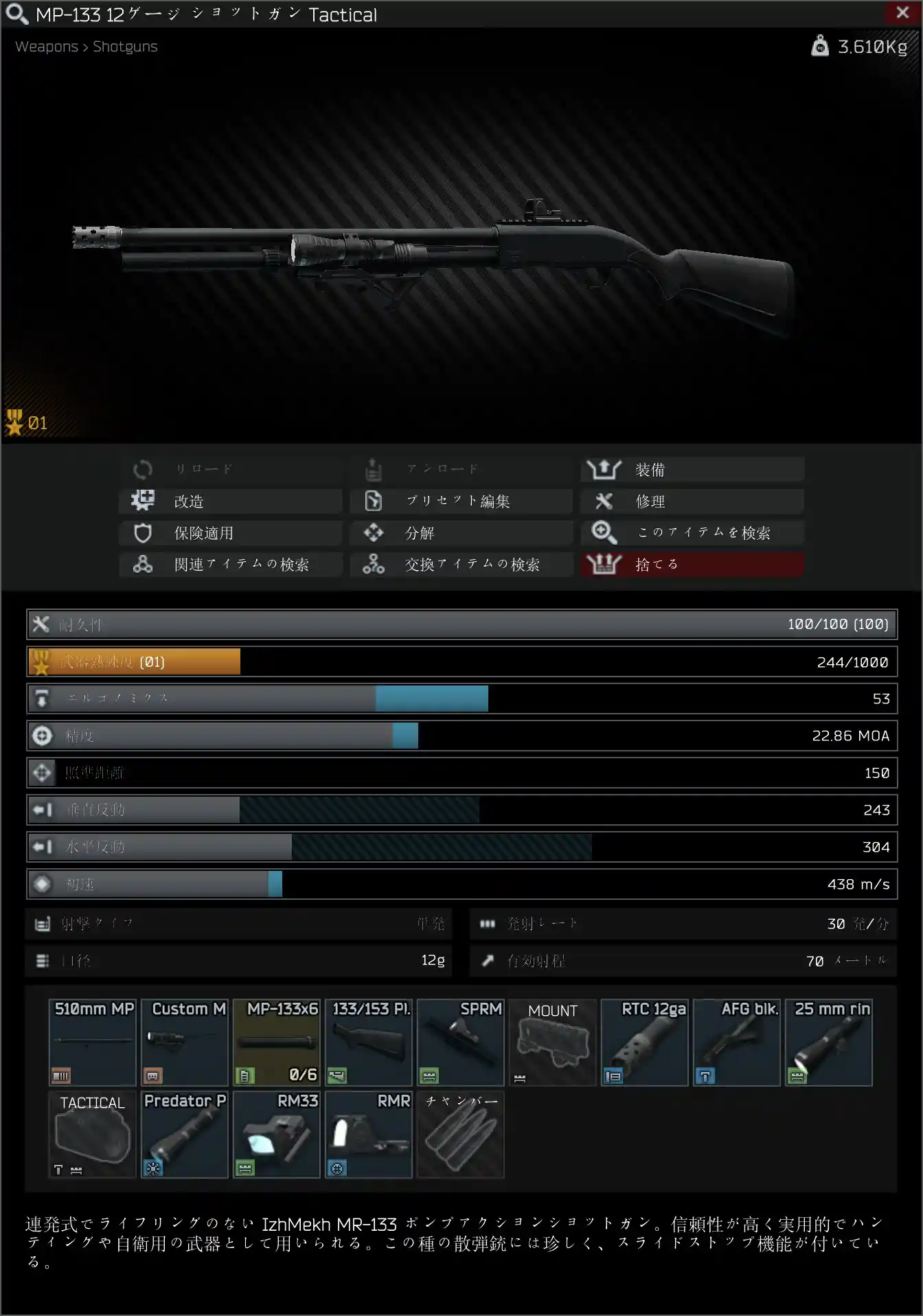 MP-133 12ga pump-action shotgun - Escape from Tarkov Wiki*